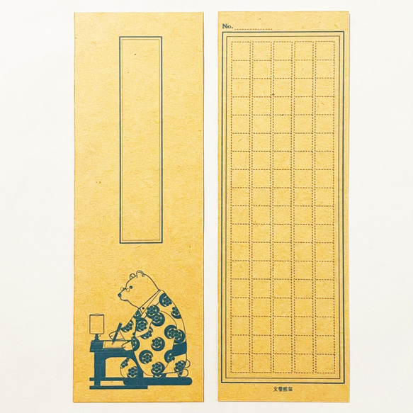 文豪熊 栞セット 読書記録 読書 本 しおり ブックマーカー 原稿用紙 くま クマ 着物 動物 しおり・ブックマーク Ami 通販 ...