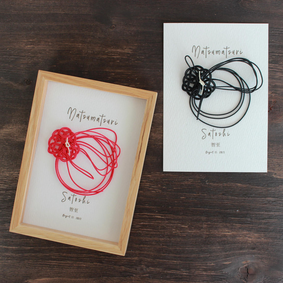 字体と色が選べる！水引季節の命名書（めいめいしょ）ポスター【8月】 その他置物 Flower Mizuhiki 通販 13548433 ...