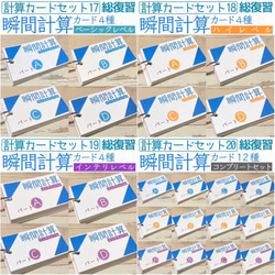 保育 算数 ひき算 反復カード 計算カード 問題用紙 知育教材 幼児教育 おもちゃ・人形 Egg college【翌日発送通知】 通販 ...