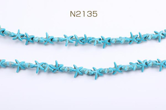 N2135 4連 天然石ビーズ ターコイズ ヒトデ 14×14mm 4×（1連(約33ヶ)） 天然石 beads&parts【プロフ必読 ...