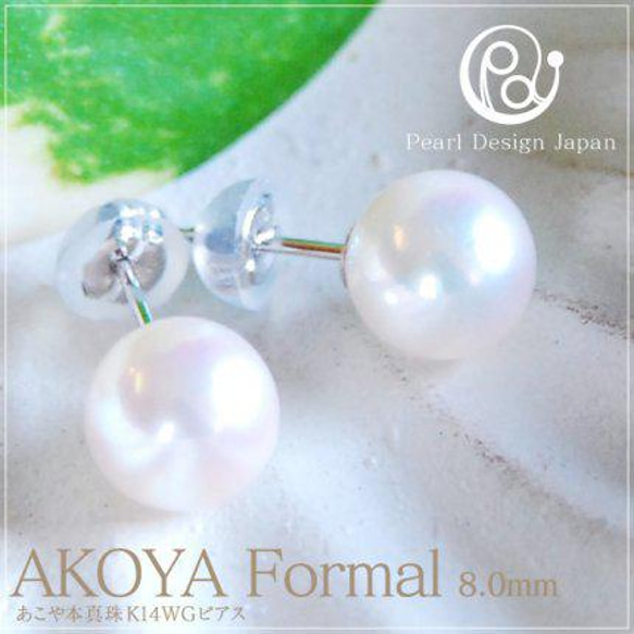 アコヤ真珠 パールピアス K14WG 7.5-8mm ピアス（スタッド・一粒） musu-hi-tsuki 通販 13565127｜Creema(クリーマ)