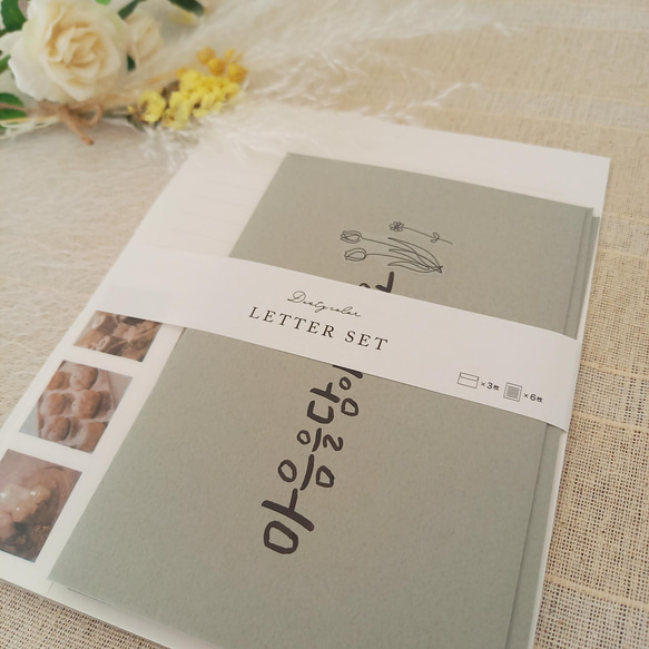 ♡韓国語 レターセット(グレー)♡ レターセット Laoncalligraphy 通販 13575930｜Creema(クリーマ)