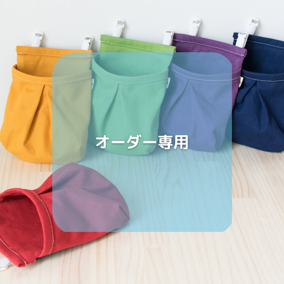 《オーダー専用ページ》男の子ママが作った移動ポケット【帆布】ビビット その他入園グッズ ふくふくマウンテン 通販 13576550 ...