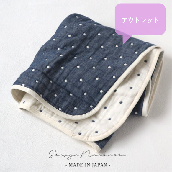 OUTLE30%OFF ふわふわ6重ガーゼケット（145×95㎝）【ドット柄ネイビー】 雑貨・その他 olimo 通販｜Creema(クリーマ ...