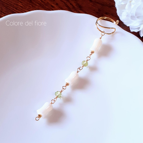 白珊瑚(シーバンブー)とペリドットのロングイヤーカフ(片耳用) イヤーカフ Colore del fiore 通販 13581735 ...