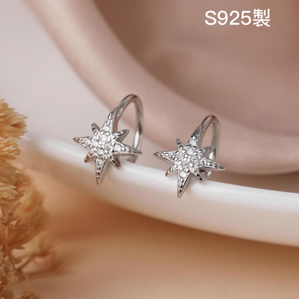 シルバー925 八芒星 イヤカフ ノンホール ピアス ピアス（フック・チェーン） AFUROTiCoCo 通販 13583196｜Creema ...