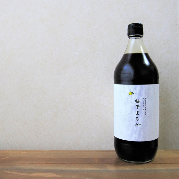 手づくりポン酢 柚子まろか 900ml（おっきいサイズ） その他調味料 まろか工房 通販 13595247｜Creema(クリーマ)