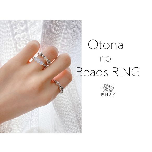 otona no ビーズリングNo.2 指輪・リング ENSY 通販 13595647｜Creema(クリーマ)