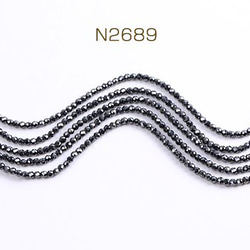 N2689 1連 天然石ビーズ ヘマタイト ラウンドカット 2-2.2mm 1連(約190ヶ) 天然石 beads&parts【プロフ必読 ...