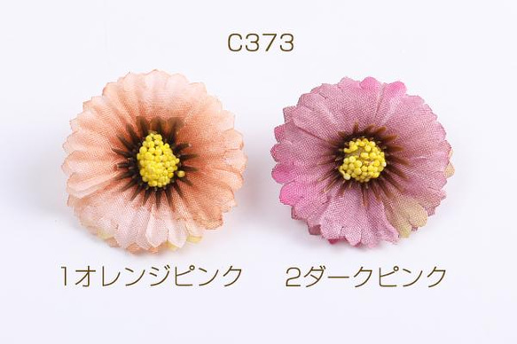 C373-2 30個 フラワーパーツ 32mm 3X（10ヶ） DIYパーツ beads&parts【プロフ必読】 通販 13697612 ...