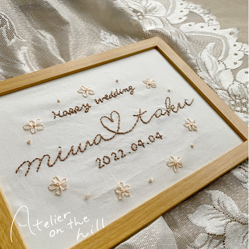 A4サイズ 刺繍ウェルカムボード 結婚祝い 綿婚式 記念ボードに A4サイズ 刺繍ウェルカムボード 結婚祝い 綿婚式 記念ボードに