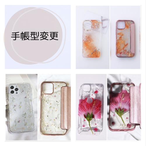 本物の【ちゅーりっぷ】全機種対応のスマホケース。押し花 本物の【ちゅーりっぷ】全機種対応のスマホケース。押し花