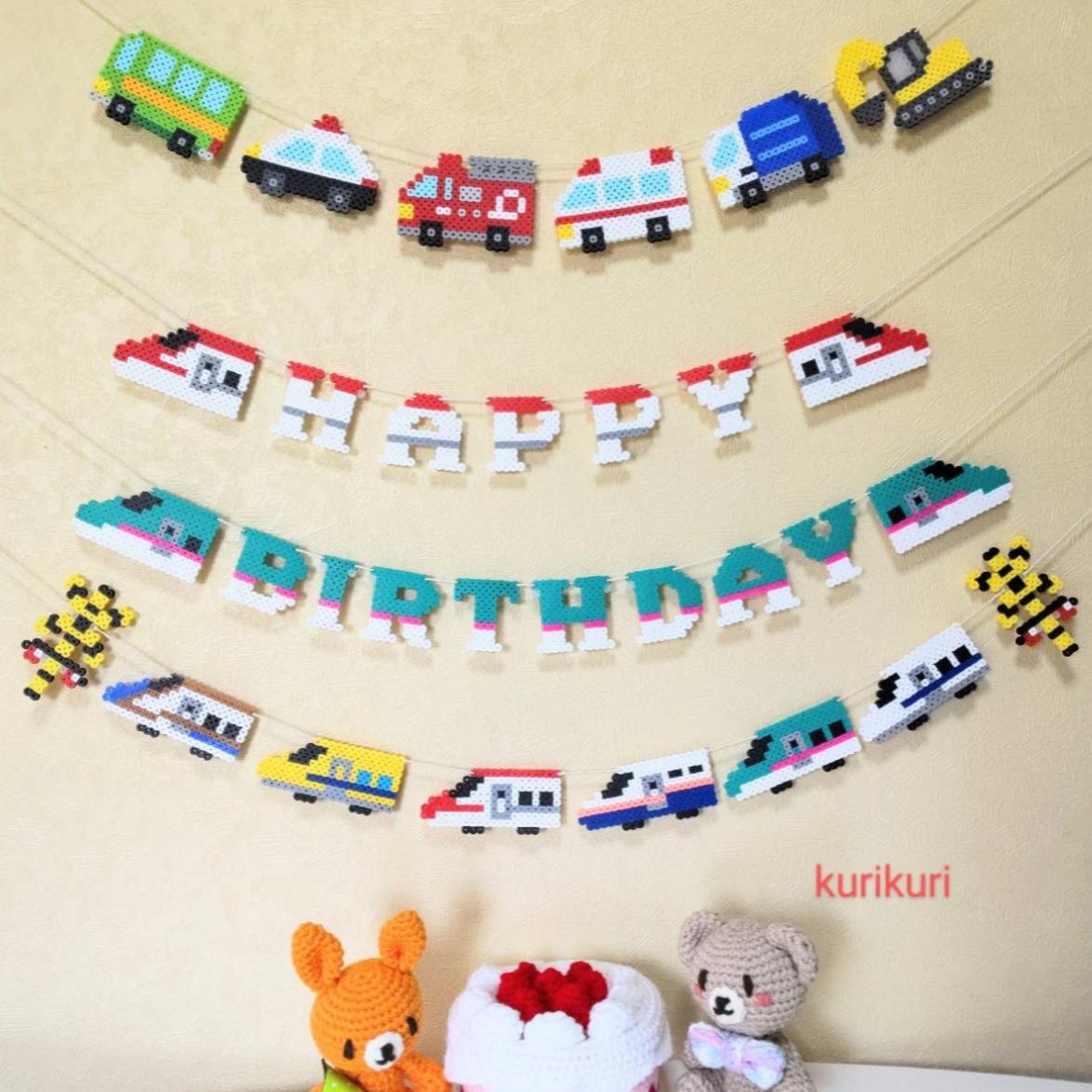 乗り物たくさんお誕生日ガーランド*こまち☆はやぶさ 乗り物たくさんお誕生日ガーランド*こまち☆はやぶさ