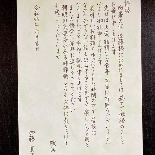 お手紙の代筆いたします【森色の便箋・縦書き】 書道 みゆき お手紙の代筆いたします【森色の便箋・縦書き】 書道 みゆき