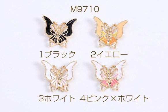 M9710-1 12個 エポチャーム 蝶 16×17mm ゴールド 3x（4ヶ） チャーム beads&parts【プロフ必読】 通販 ...