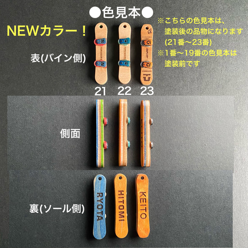 名入れスノーボード形キーホルダー○3D(立体)タイプ○SK8 名入れスノーボード形キーホルダー○3D(立体)タイプ○SK8