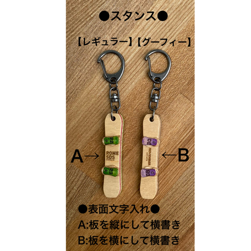名入れスノーボード形キーホルダー○3D(立体)タイプ○SK8 名入れスノーボード形キーホルダー○3D(立体)タイプ○SK8