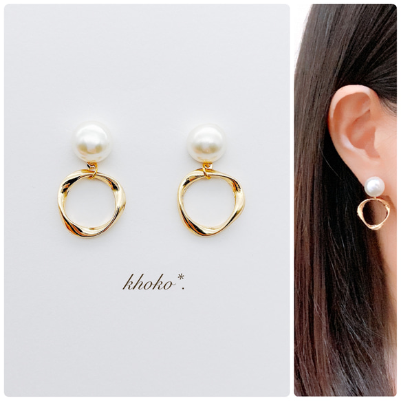パール×ひねりゴールド ピアス（イヤリング変更可） フォーマル ウェディング ピアス（スタッド・一粒） 送料無料 koko ...