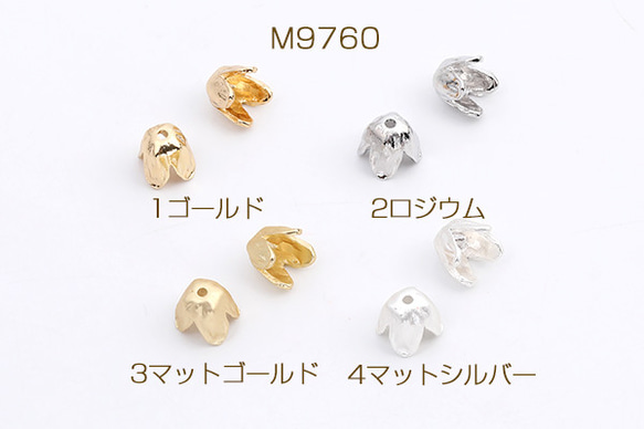 M9760-1 24個 メタルチャーム フラワーチャーム ユリ 9×9mm 3X（8ヶ） チャーム beads&parts【プロフ必読】 通販 ...