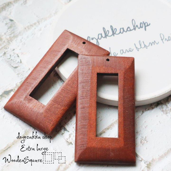2個☆7cmX3.8cm 超特大スクエアウッドチャーム 四角 ハンドメイド 材料 木製 アクセサリーパーツ 資材 チャーム 道後雑貨店(大量 ...
