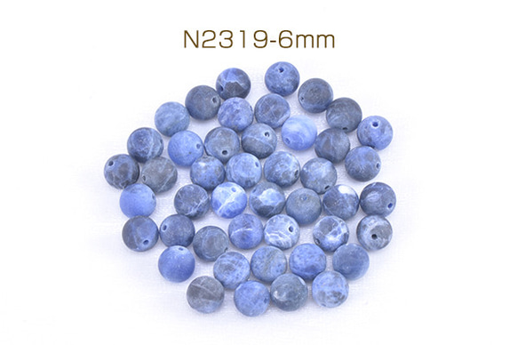N2319-6mm 45個 天然石ビーズ ソーダライト 丸玉 6mm 3X（15ヶ） 天然石 beads&parts【プロフ必読】 通販 ...