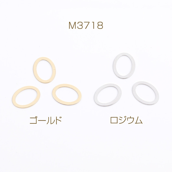 M3718-G 24個 フレームパーツ オーバル 11×14mm 3X（8ヶ） チャーム beads&parts【プロフ必読】 通販 ...