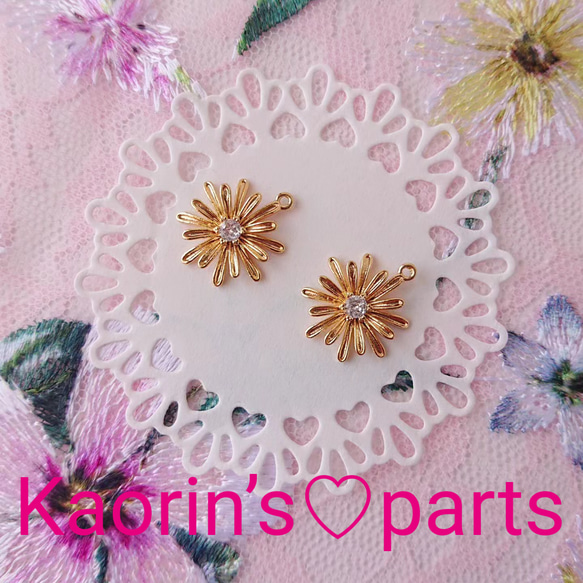 高品質 K14GP キュービックジルコニア付き ゴールドフラワーのパーツ/②個入 チャーム kaorin-0826 通販 14072334｜Creema(クリーマ)