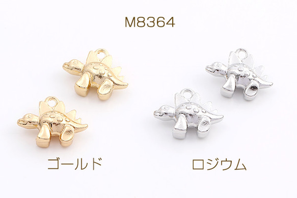 M8364-G 24個 メタルチャーム 恐竜 11×14mm 3X（8ヶ） チャーム beads&parts【プロフ必読】 通販 ...