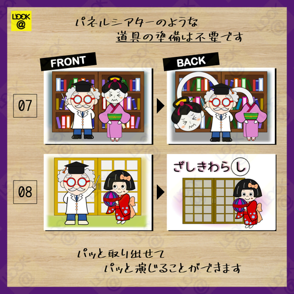 「ようかいしりとり」カードシアター 雑貨・その他 LOOK@ 通販 14101371｜Creema(クリーマ)