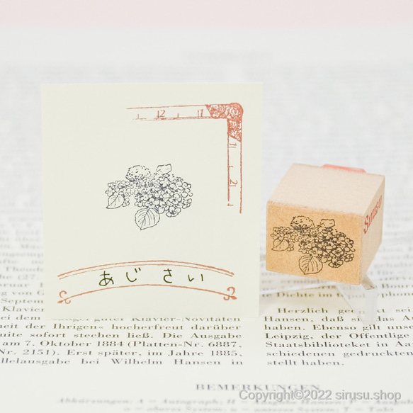 スタンプ 『あじさい（紫陽花）』 はんこ・スタンプ Sirusu(シルス) 通販 14101869｜Creema(クリーマ)