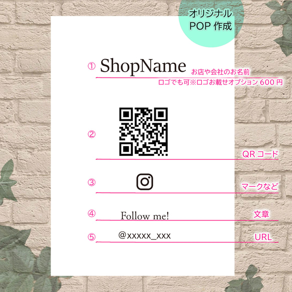 QRコードPOP 個性あふれるオリジナルQRコードポップ サロン1 その他雑貨 みしぇる~12/24-1/5迄休業~ 通販 14141757 ...