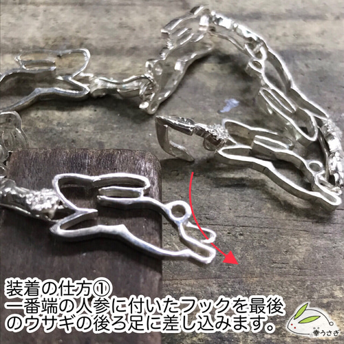 ウサギと人参のブレスレット(sv925) ブレスレット 幸うさぎ ウサギと人参のブレスレット(sv925) ブレスレット 幸うさぎ