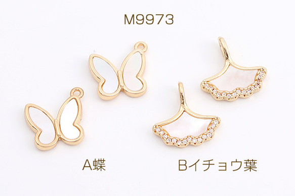 M9973-B 3個 高品質シェルチャーム 全2種 ゴールド 3X（1ヶ） DIYパーツ beads&parts【プロフ必読】 通販 ...
