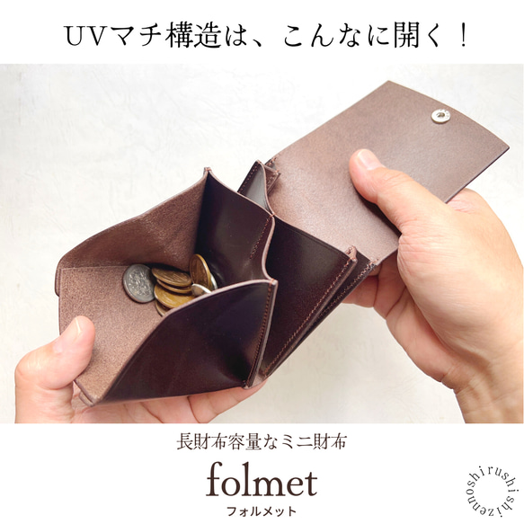 【送料無料】大容量なミニ財布 - folmet - フォルメット leather mini wallet 二つ折り財布 しぜんのしるし 通販 ...