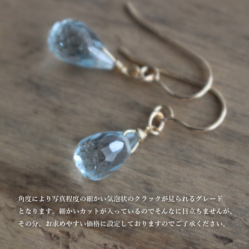 11月誕生石・スカイブルートパーズ<ドロップカット>のピアス 11月誕生石・スカイブルートパーズ<ドロップカット>のピアス