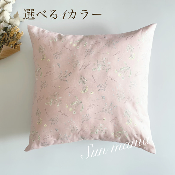選べる4カラー ハンドメイド 北欧調 クッションカバー 選べる4カラー ハンドメイド 北欧調 クッションカバー