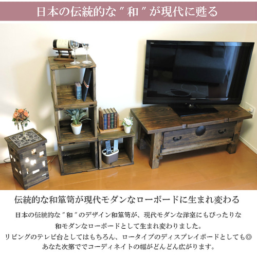古材 和箪笥 ローボード テレビボード テレビ台 家具 リメイク 古材 和箪笥 ローボード テレビボード テレビ台 家具 リメイク