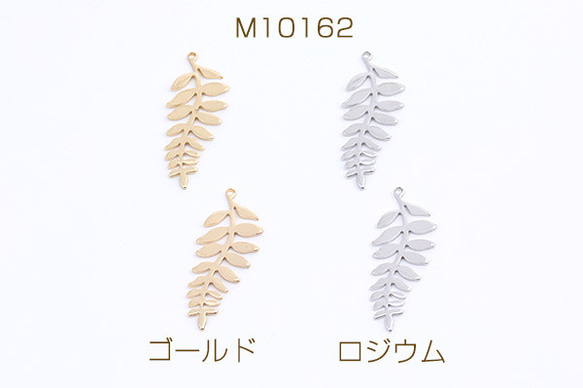 M10162-R 24個 メタルチャーム リーフ カン付き 11×29mm 3X（8ヶ） チャーム beads&parts【プロフ必読】 通販 ...