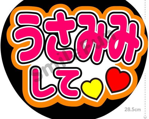 CX-0208 コンサートうちわ ファンサ文字 うちわ うちわ文字 団扇 CX-0208 コンサートうちわ ファンサ文字 うちわ うちわ文字 団扇