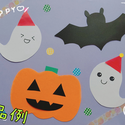 ハロウィン 製作キット 5セット 壁面飾り カボチャ オバケ ハロウィン 製作キット 5セット 壁面飾り カボチャ オバケ