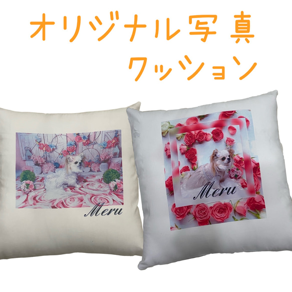 オリジナル 写真入り クッション 両面プリント可 クッション・クッションカバー marama 通販 14476910｜Creema(クリーマ)