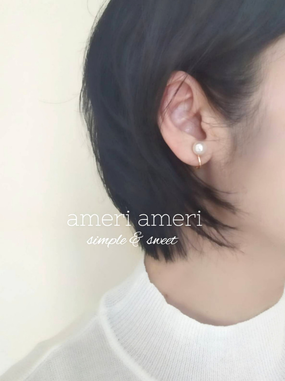送料無料☆一粒パールのイヤリング 入園入学に イヤリング・ノンホールピアス ameri ameri 通販 14483908｜Creema(クリーマ)