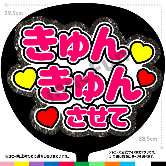 CX-0321 コンサートうちわ ファンサ文字 うちわ うちわ文字 団扇文字 手作り うちわ文字 応援うちわ その他雑貨 応援うちわ専門店 ...