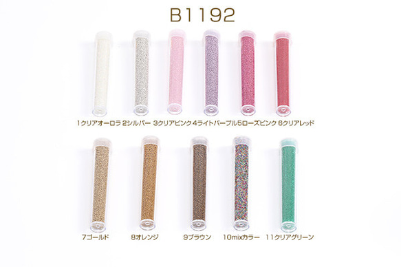 B1192-5 6本 ガラスブリオン 0.8mm ボトル付き 6X（1本） デコパーツ beads&parts【プロフ必読】 通販 ...