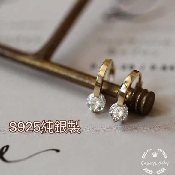 S925純銀製 ゴールド シンプル 一粒 CZダイヤ ミニフープピアス お洒落 K18 ピアス（フープ） cissylady.com 通販 14528672｜Creema(クリーマ)