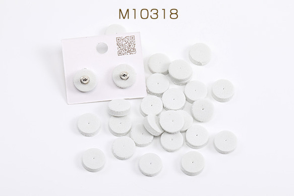 M10318 150個 ピアスクッション 12mm 3X（50ヶ） その他素材 beads&parts【プロフ必読】 通販 14529342 ...