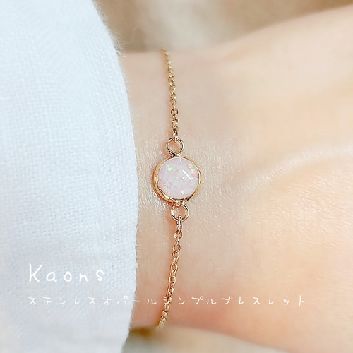 オパールブレスレット/ステンレスブレスレット/シンプルゴールド オパールブレスレット/ステンレスブレスレット/シンプルゴールド