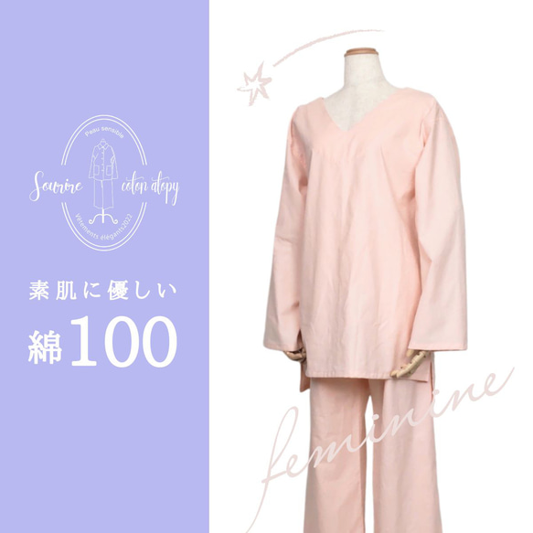 敏感肌用 パジャマ 綿100 レディース Vネック セットアップ 長 敏感肌用 パジャマ 綿100 レディース Vネック セットアップ 長
