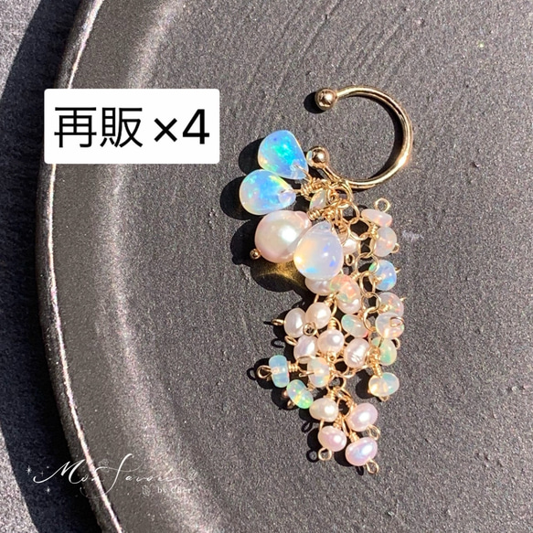 再販×4【14kgf】天然石＊opal＆pearlイヤーカフno.2 イヤーカフ Mon favori by Cher 通販 14569660｜Creema(クリーマ)