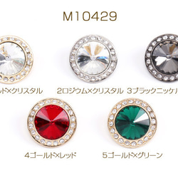 M10429-4 4個 ビジューボタン 丸型 20mm 2X（2ヶ） ボタン beads&parts【プロフ必読】 通販 14569911 ...